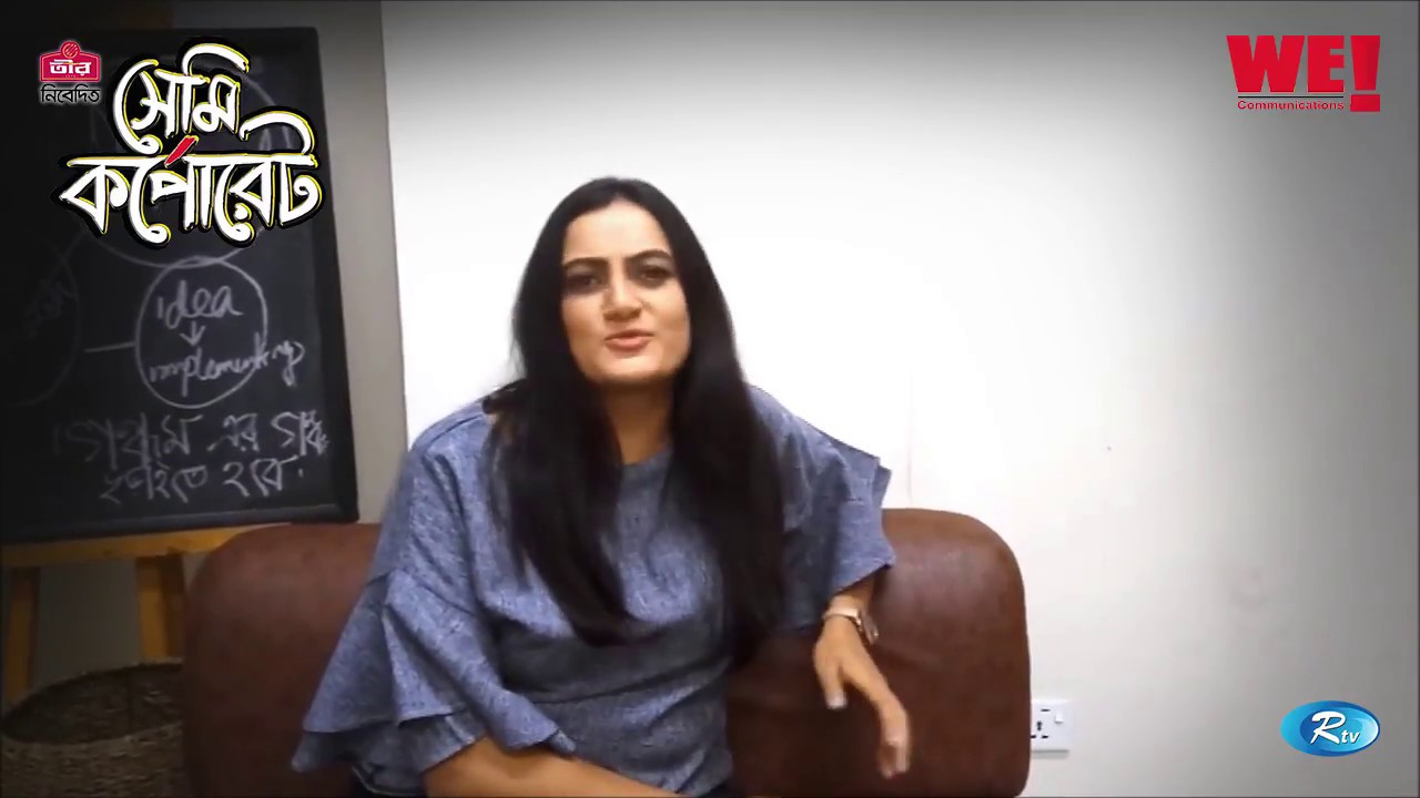 Semi Corporate Promo | Aparna Ghose | Bangla Drama Serial - YouTube