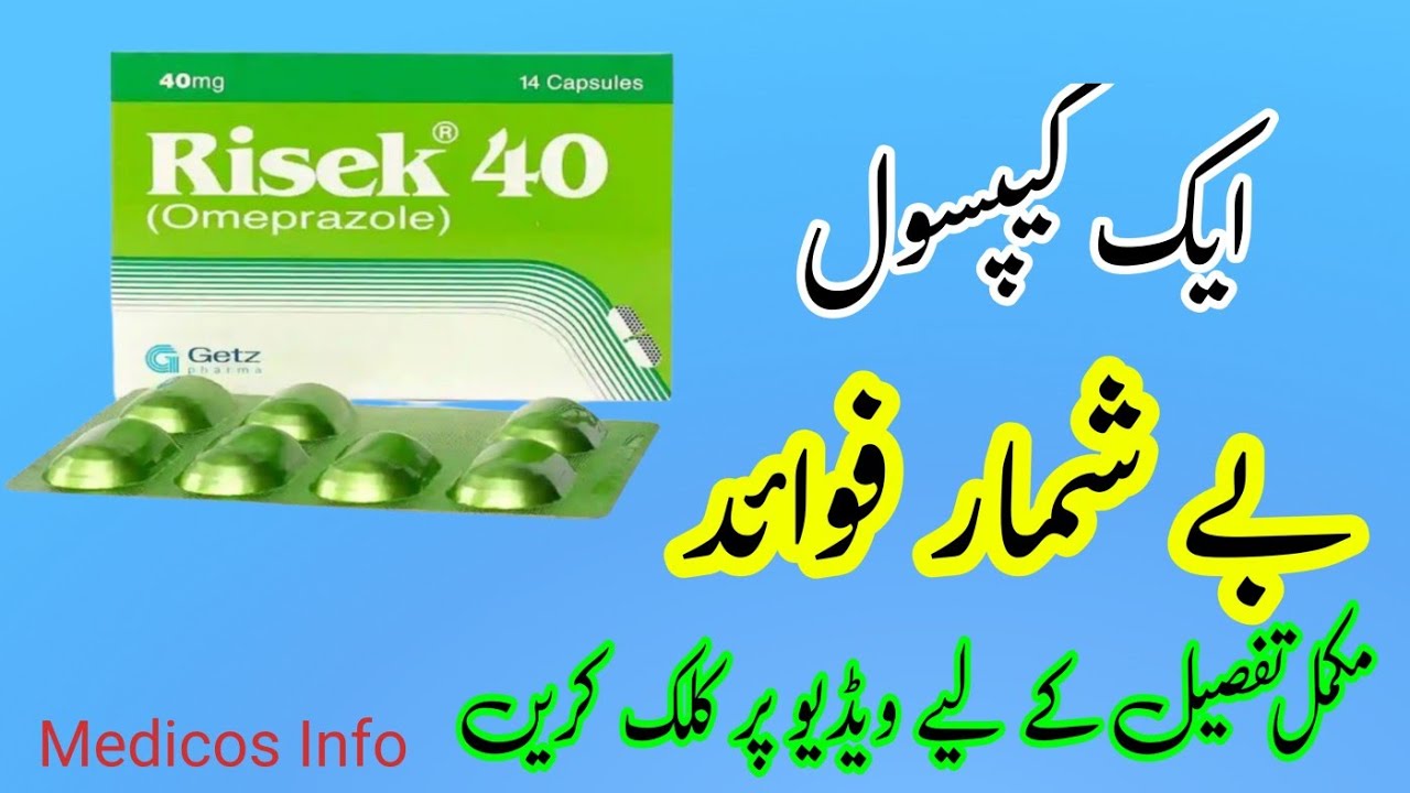 risek 20 mg capsules benefits| uses |side effect |risek capsule ka sahi ...