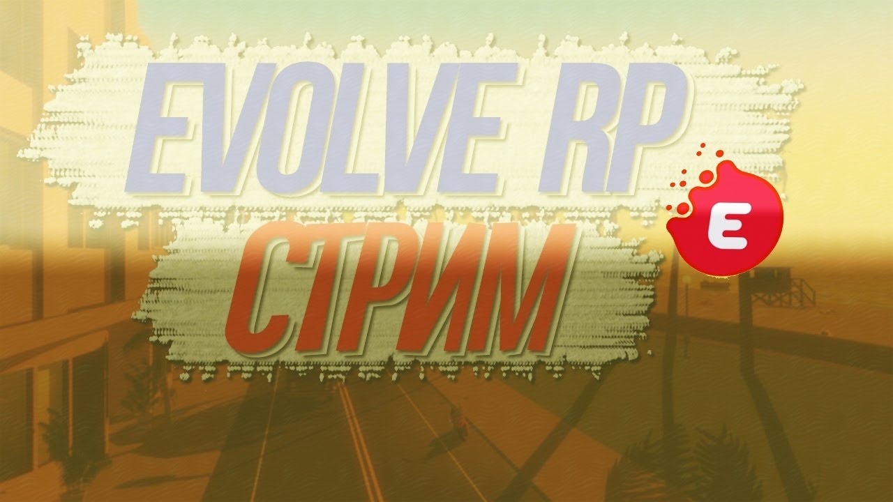 Grand Theft Auto: San Andreas / GTA / SAMP / Evolve-RP - YouTube
