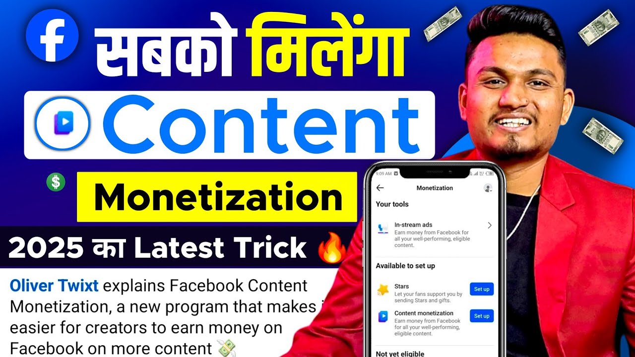 🤠चालू करो : Content Monetization Tool Launched ! Facebook Content ...