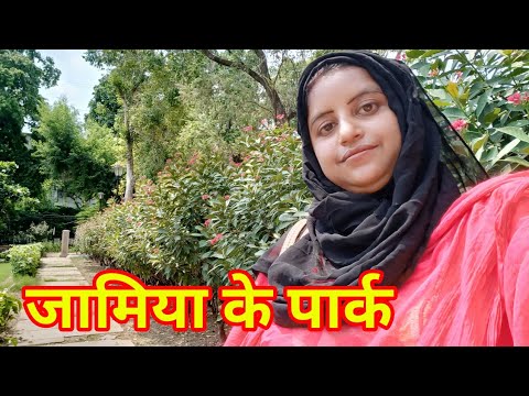 मेरा कॉलेज के लाइब्रेरी ||जामिया के पार्क||Nora vlog - YouTube