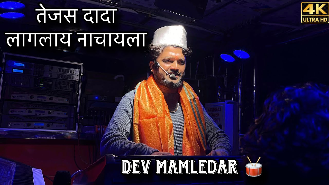 नवरदेव नवरी हळद गीत 🥁🎺 | navrdev navri haldi geet… song by dev Mamledar ...