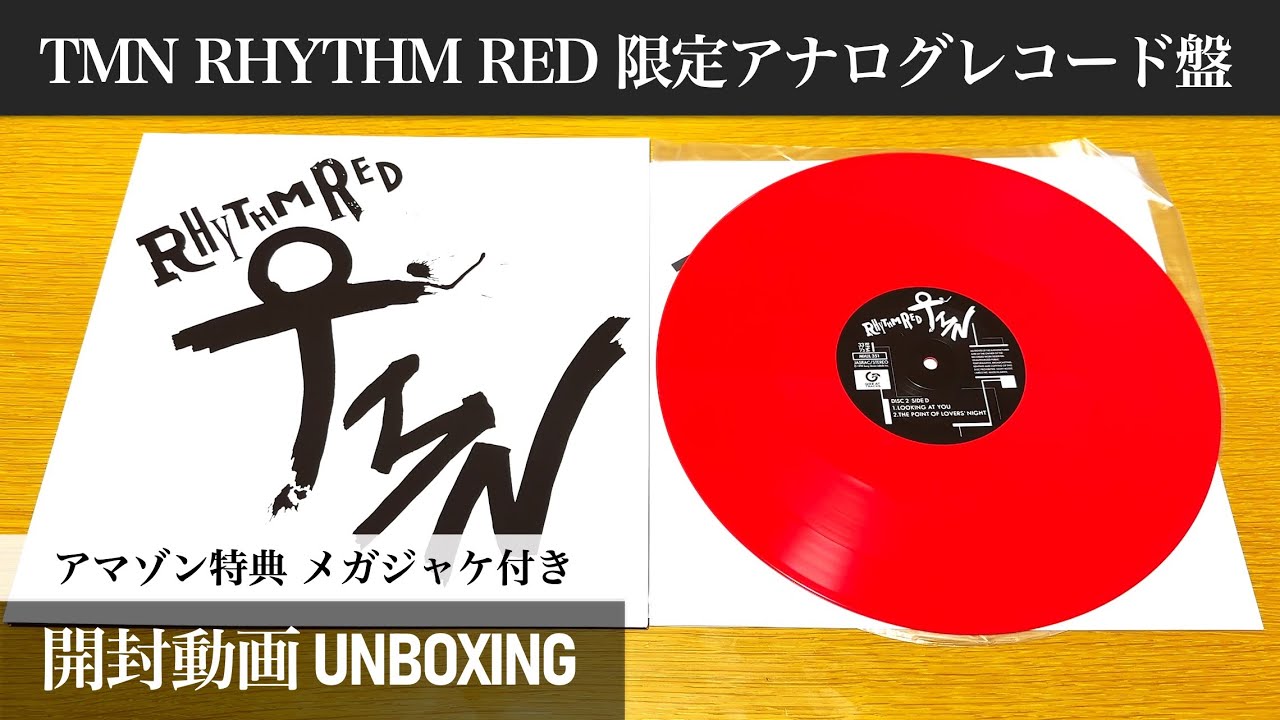 【TMN (TM NETWORK)】RHYTHM RED 限定アナログレコード盤【開封動画】【メガジャケ付き】【UNBOXING】 - YouTube