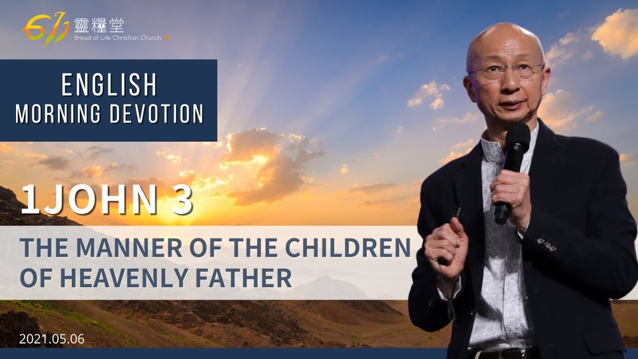 611 Morning Devotion ｜1 John 3｜Pastor Joshua Cheung｜2021.05.06 - YouTube
