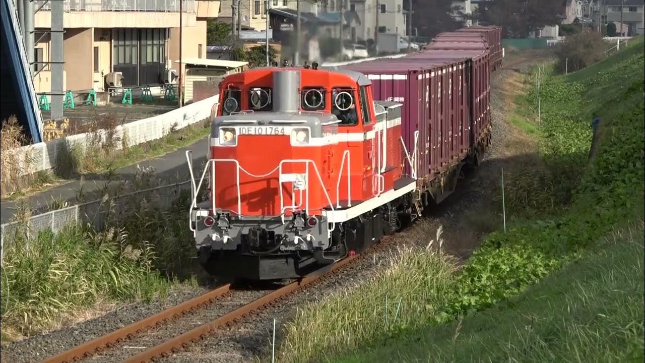 八戸臨海鉄道DE10形（DE10 1764) 12レ 北沼～八戸貨物 2024.11. 9 - YouTube