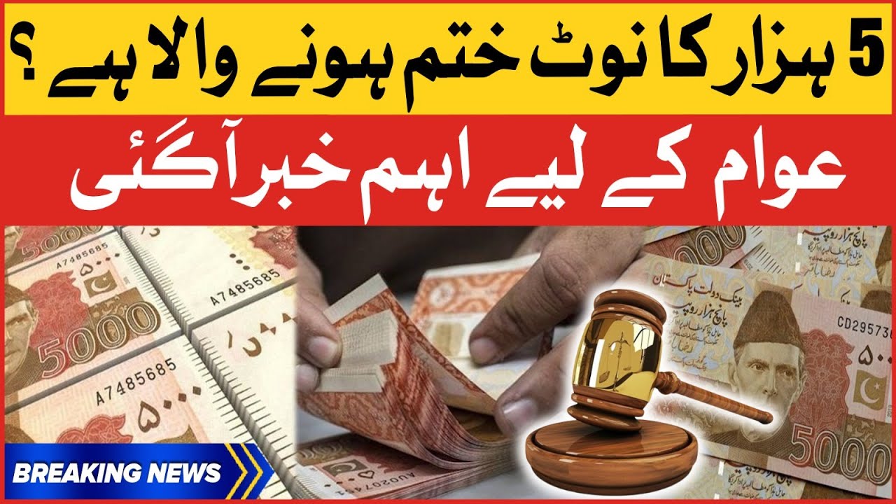 Five Thousand Rupees Note Ban? | Exclusive Latest Update | Breaking ...
