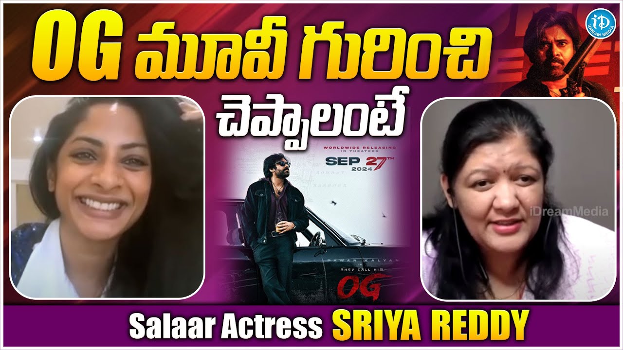 Salaar Actress Sriya Reddy About Pawan Kalyan's OG Movie | Sriya Reddy ...