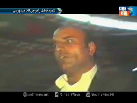 Fazil Rahoo Warsi Report - Sindh TV News - YouTube