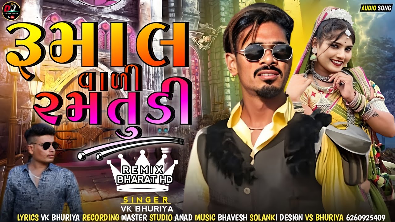new timli song vk bhuriya Rahul bhuriya new timli song gujarati timli ...