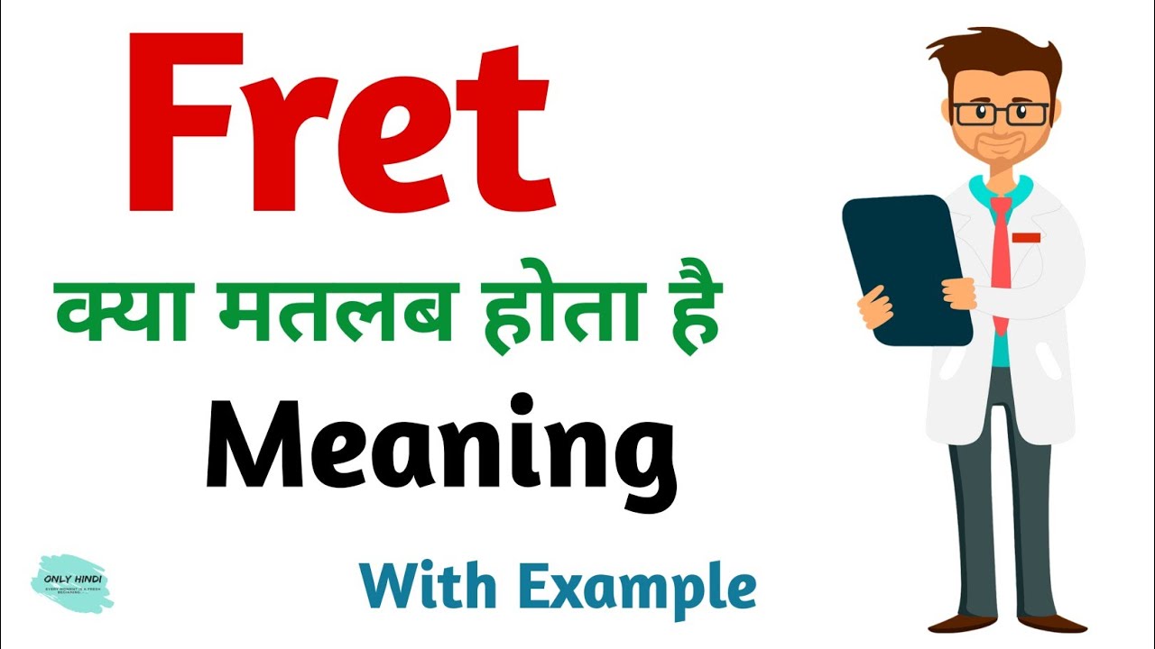 Fret Meaning In Hindi Fret Ka Kya Matlab Hota Hai Daily Use English fret-meaning-in-hindi-fret-ka-kya-matlab-hota-hai-daily-use-english