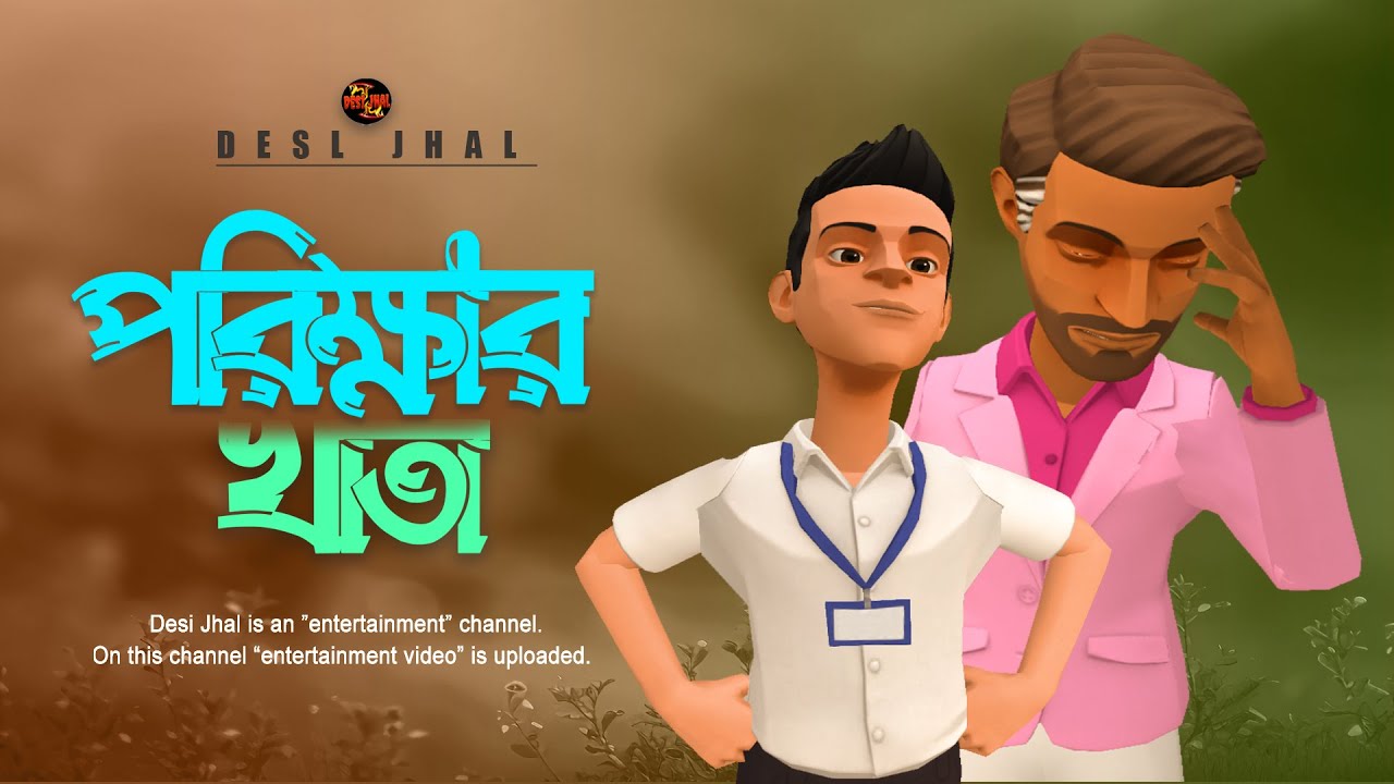 plotagon দিয়ে কিভাবে কার্টুন বানাবো | plotagon tutorial in bangla - YouTube