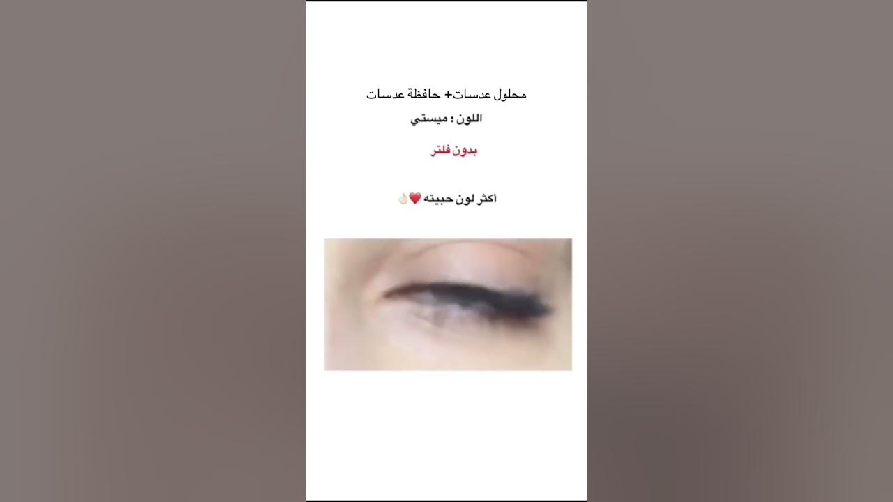 هل تبحثي عن افضل العدسات اللاصقة التجميلية متجر فريش ايز يقدم لكي افضل الوان عدسات طبية تسوقي