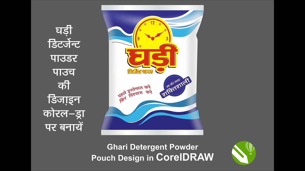 Ghari Detergent Powder - Pouch Design in Corel Draw | घड़ी डिटर्जेन्ट ...