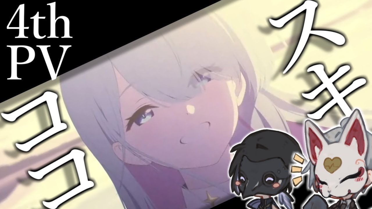 【ブルアカ】ブルアカ4th pvココが好き語り！【ゆっくり】 - YouTube