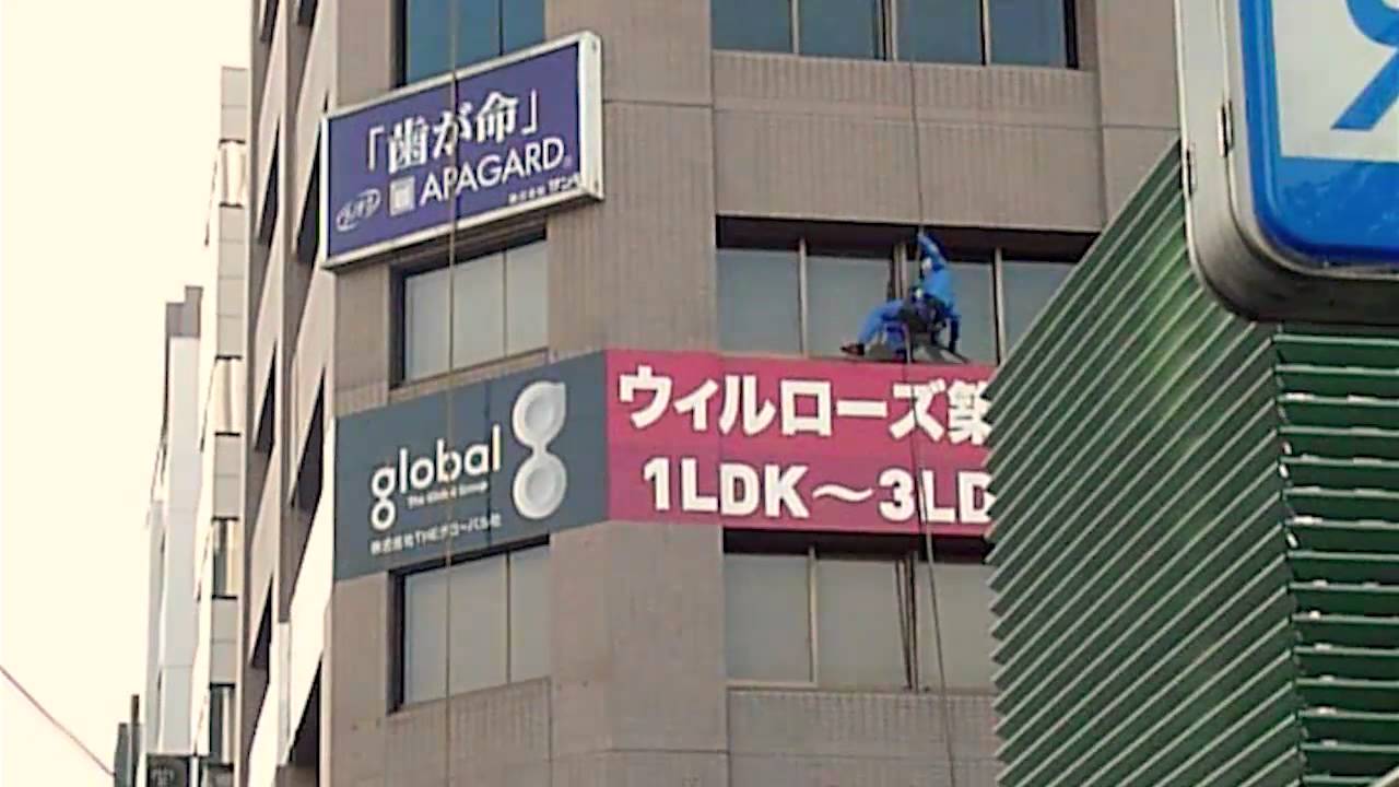 Japanese Window Washers - YouTube