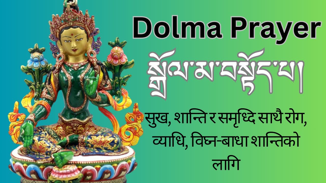 Dolma Prayers // 21 Tara prayers mantra // Powerful Mantra For Money ...