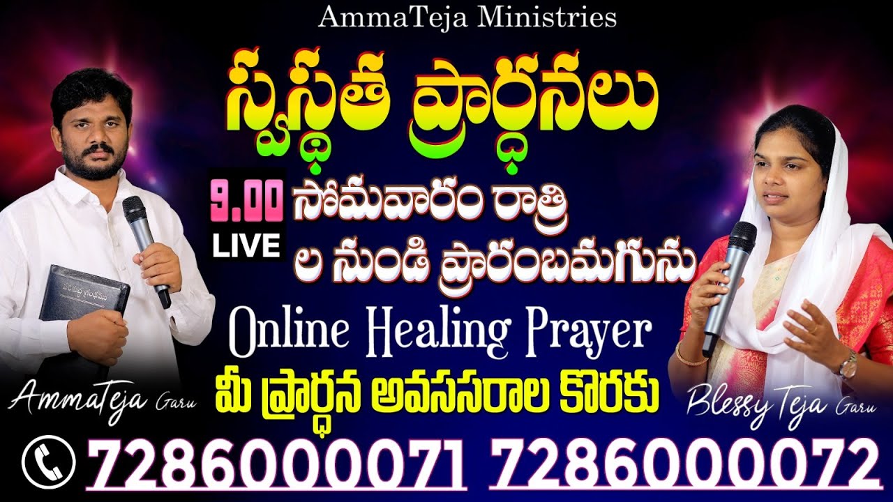 Monday Online Healing Prayers//LIVE//20-03-2023//Pastor Amma Teja Garu ...