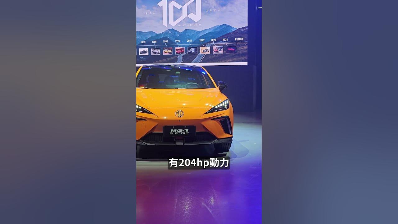 MG4雙車型99.9萬起上市 最便宜純電乘用車報到！｜8891汽車 - YouTube
