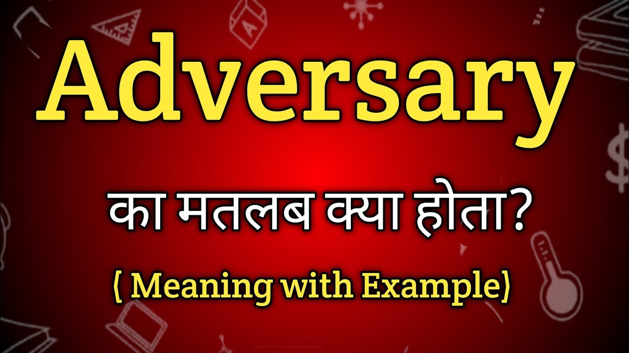 Adversary Meaning in Hindi | Adversary Ka Matlab kya Hota hai | English ...