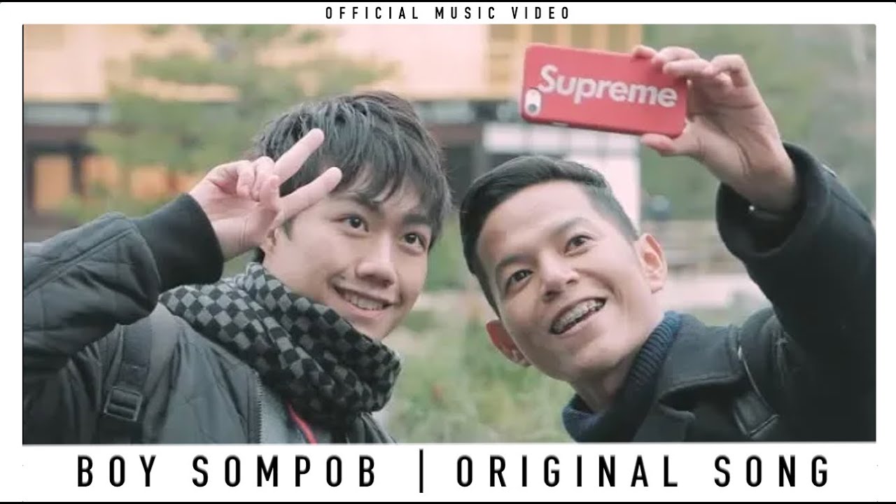 BOY SOMPOB - ถ้าหากรักมีจริง [Official music video with English subtitle] - YouTube