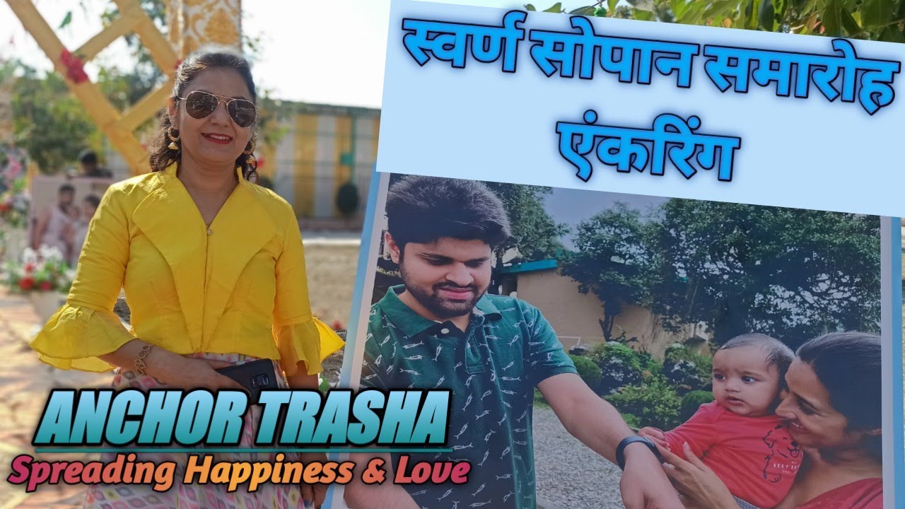 Swarn Seedhi Aarohan Anchoring|Best Swarn Seedhi Ceremony|स्वर्ण सीढ़ी ...