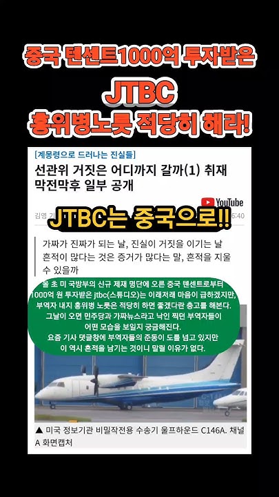 스카이데일리 jtbc - YouTube