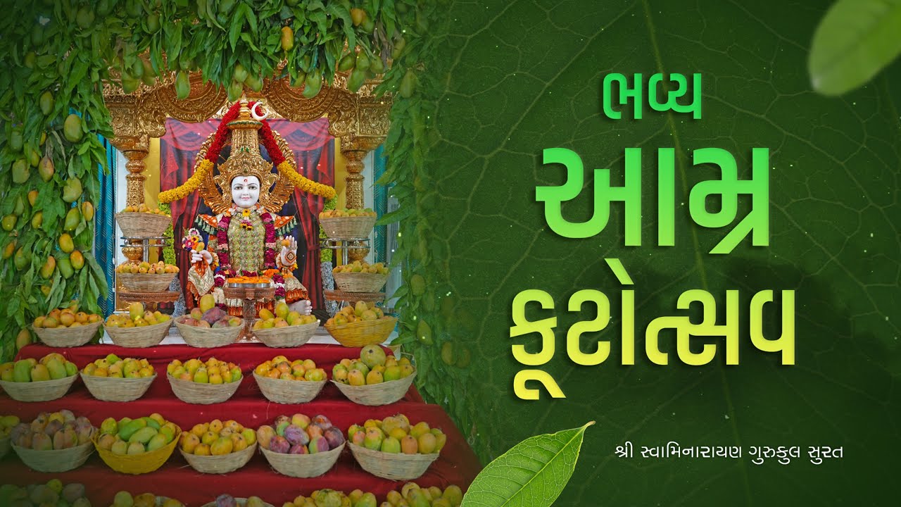 Keri hatdi Darshan | NilkanthPrabhu - YouTube