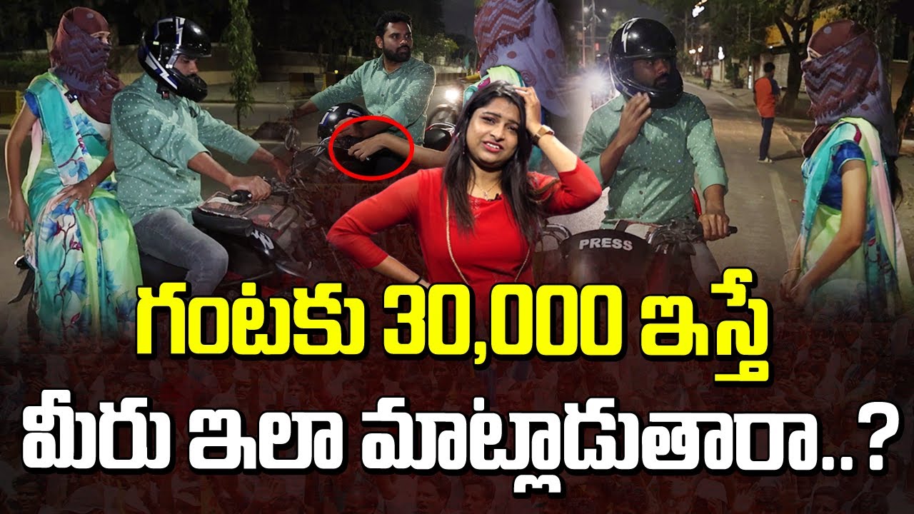 గంటకు 30,000 ఇస్తే మీరు ఇలా మాట్లాడుతారా..? | Manamtv Anchor Reaction ...