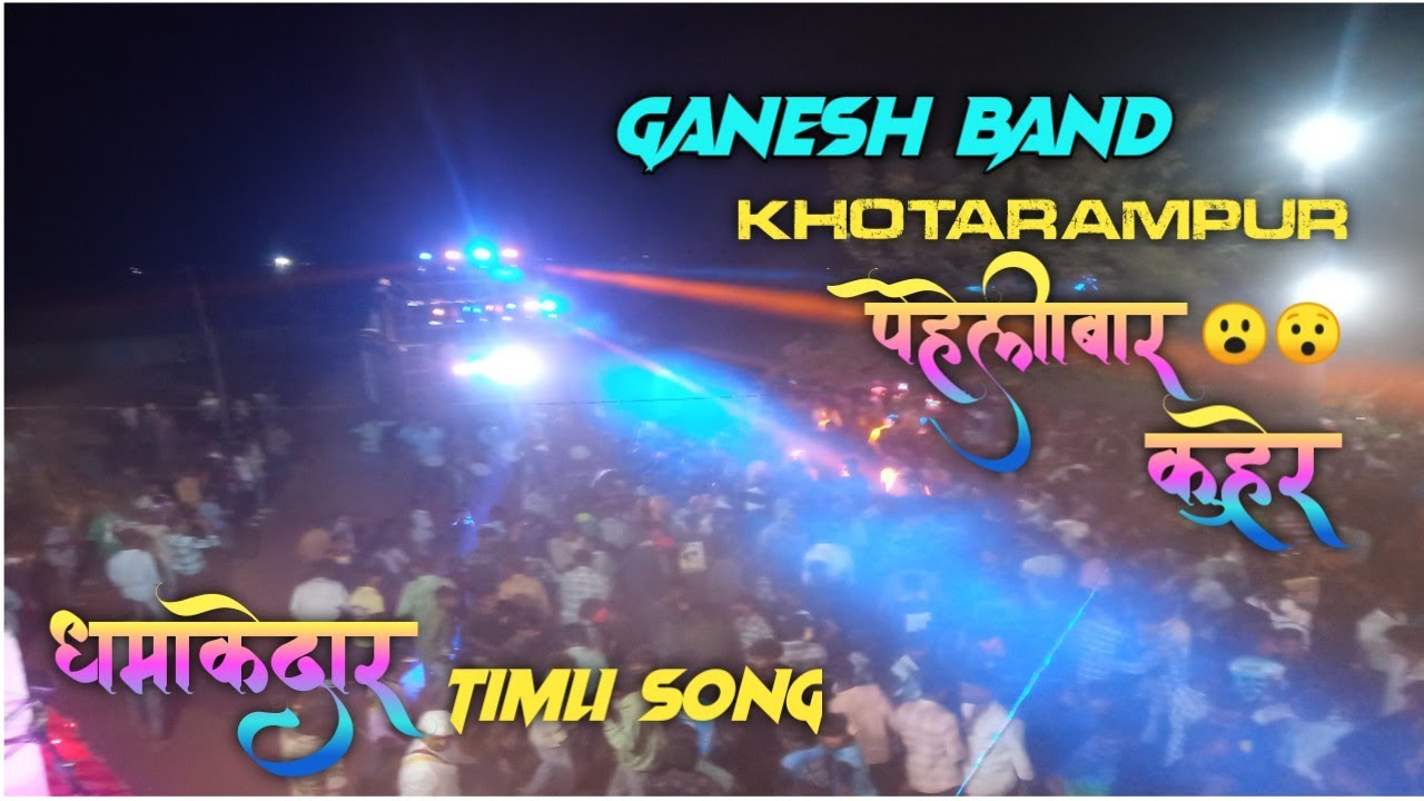 ||Ganesh Band Khotarampur || Simali Tur Timli Tone|| 2023 At kuher ...