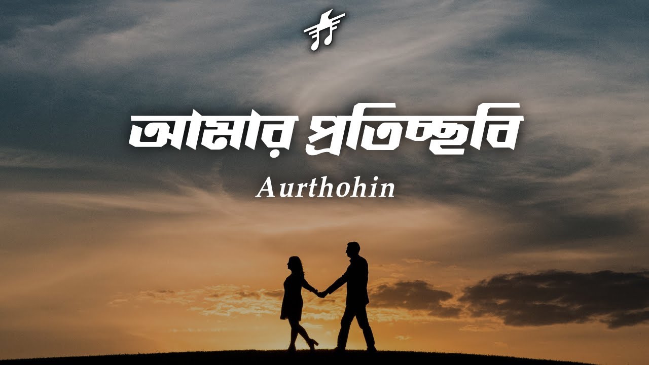 Amar Proticchobi (Lyrics) | Aurthohin X Wind Of Change | আমার ...