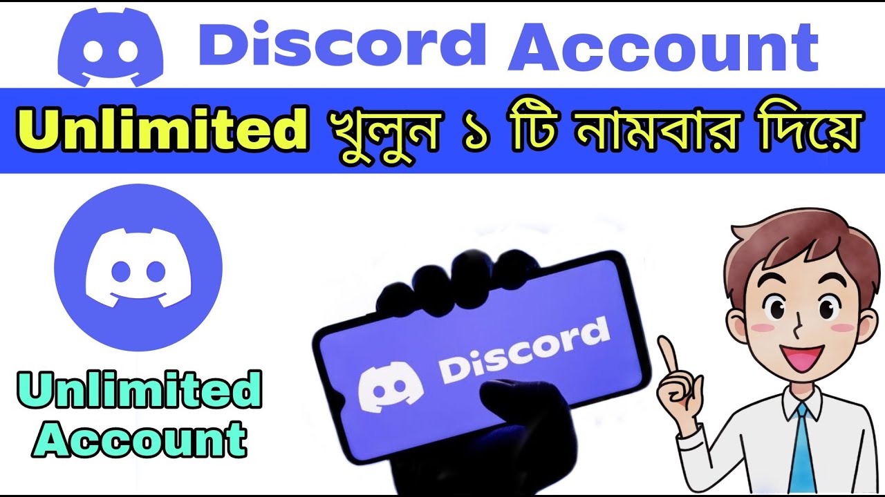 Unlimited Discord Account Open। How to create Unlimited Discord Account ...