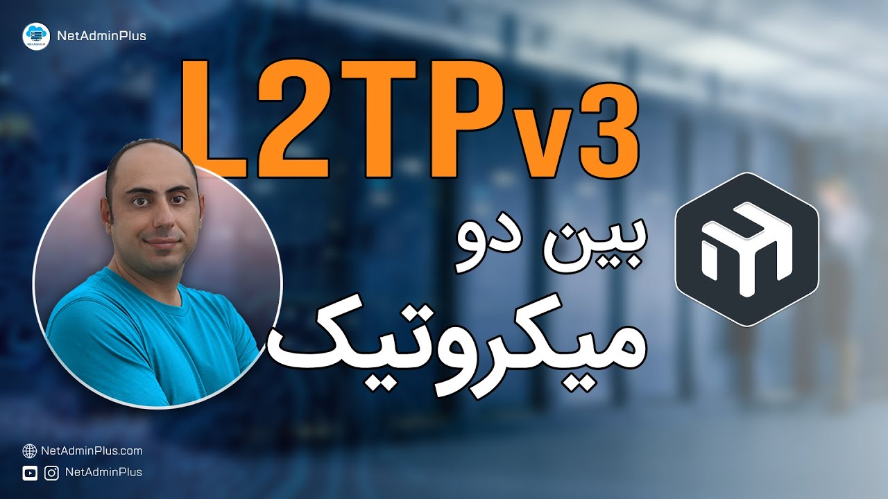 تانل L2TPv3 بین میکروتیک ایران و خارج - YouTube