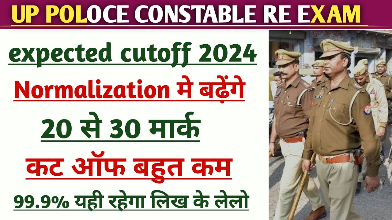 $UP Police Cut Off 2024 कितनी जाएगी? UP Police Constable Cut Off 2024 ...
