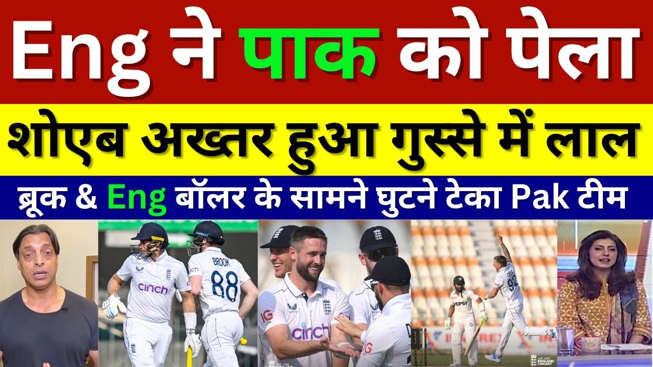 Shoaib Akhtar Crying Harry Brook & Eng Bowler Destroy Pak, Pak Vs Eng ...
