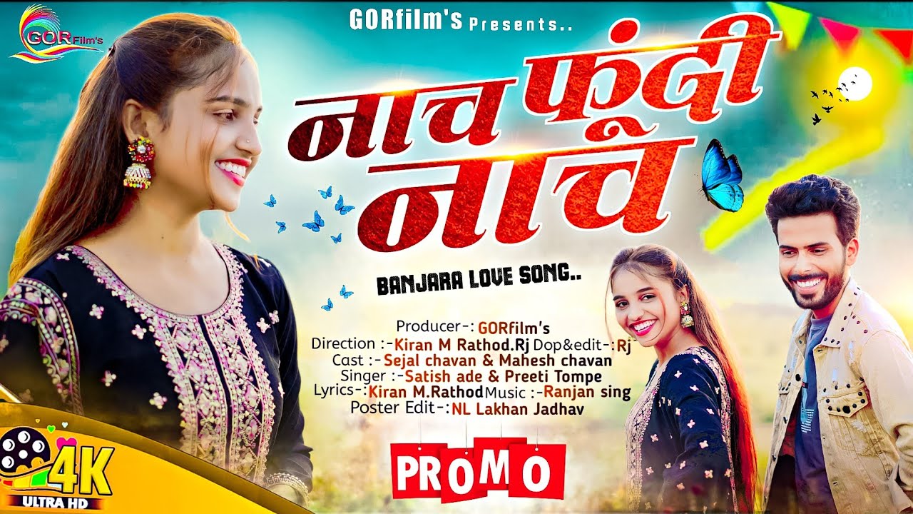 NAACH FUNDI NAACH | banjara song | Sejal Chavan & Mahesh Chavan | Satish Ade& Priti Tompe ...