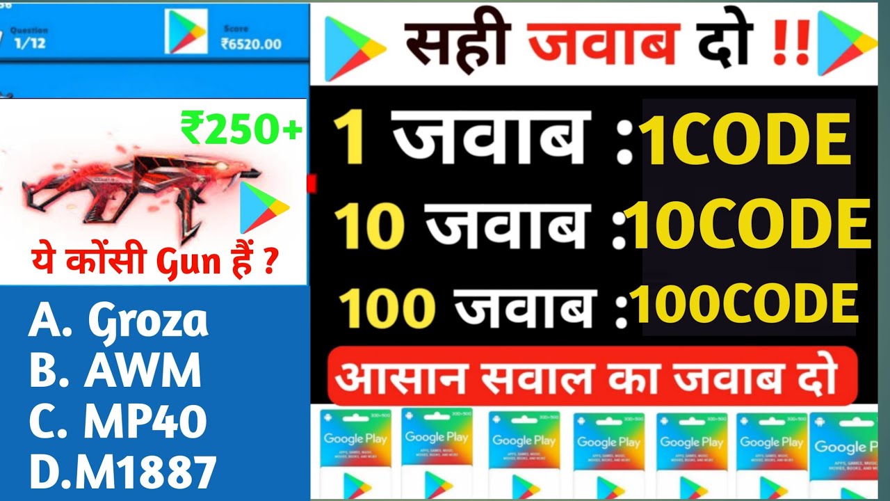 ( REDEEM CODES ) FREE REDEEM CODE APP | GOOGLE PLAY REDEEM CODE | HOW ...