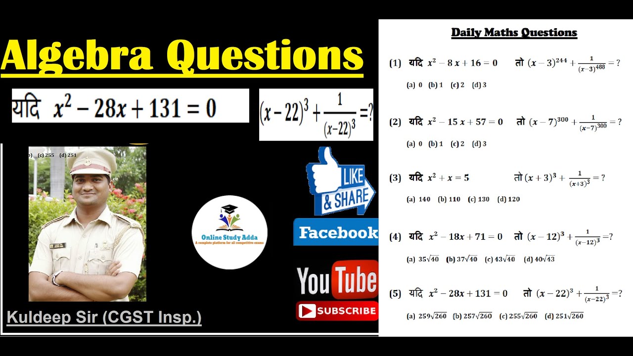 Algebra Questions || Problem of Algebra || Most important concepts of ...