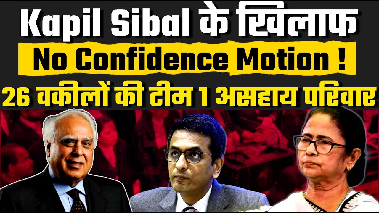 No Confidence Motion Against Kapil Sibal! 26 lawyers against 1 Victim Family| Supreme Court ...