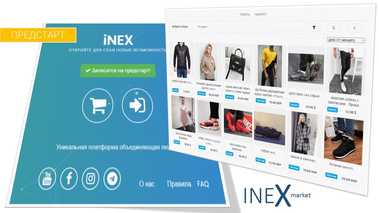 Маркетинг iNEX Platform - Новий Стартап !!! - YouTube
