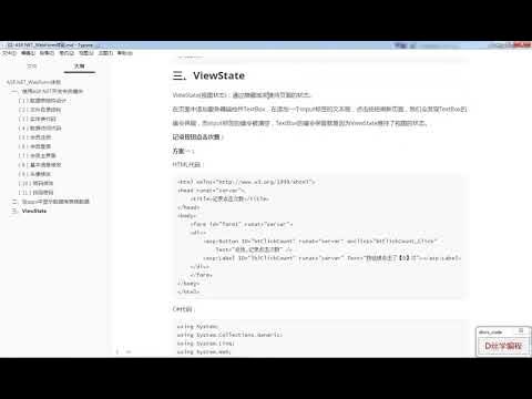 Asp Net ViewState - YouTube