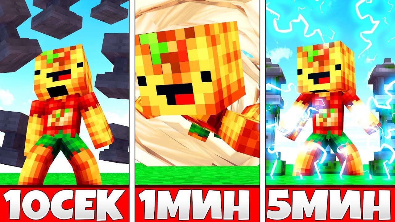 КАК ПОСТРОИТЬ НЕОБЫЧНЫЕ ЛОВУШКИ ДЛЯ ПРО В МАЙНКРАФТ ЗА 10 Сек 1 Мин 5 Мин БИТВА НУБ ПРОТИВ