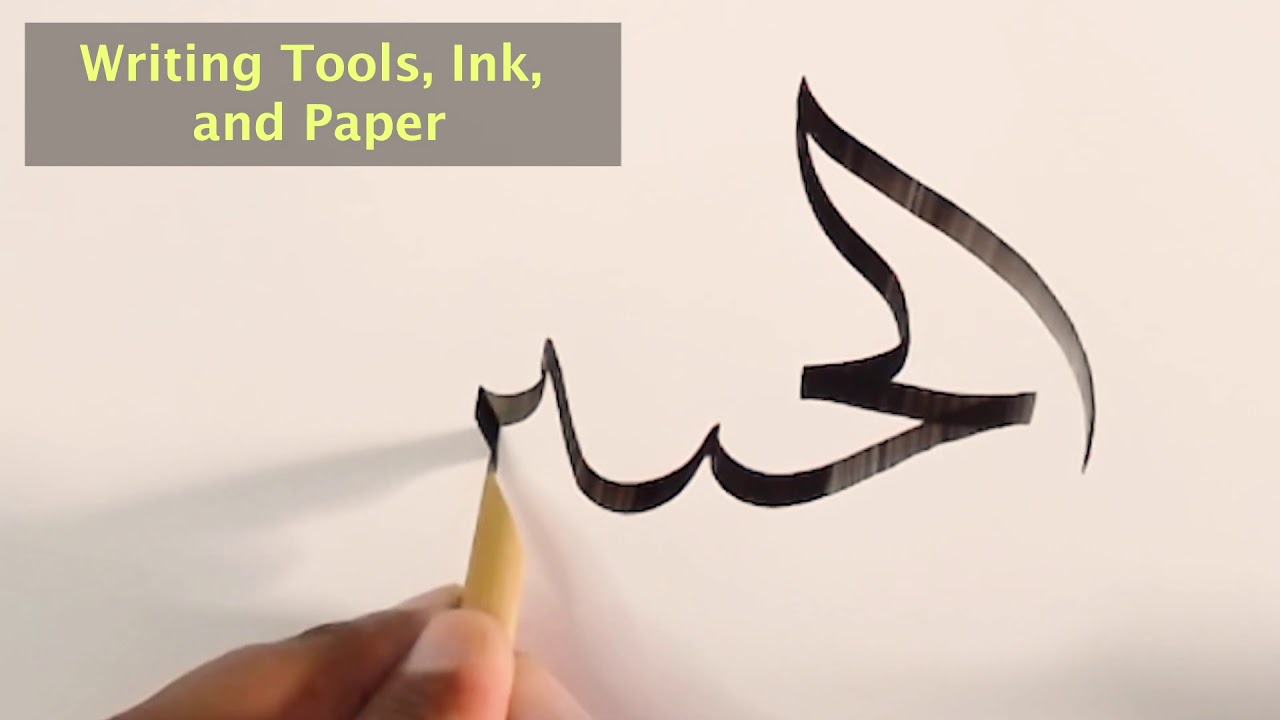 Introduction to Arabic Calligraphy Webinar - YouTube