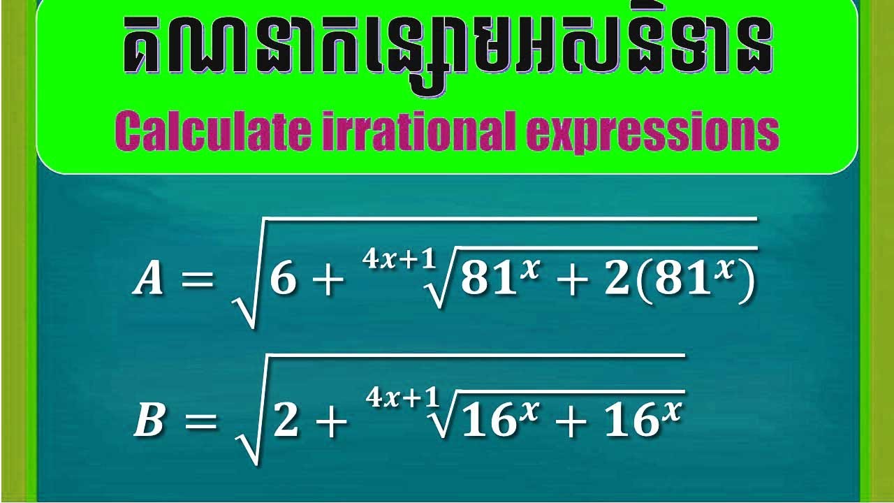 Sh30 គណនាកន្សោមអសនិទាន / Calculate irrational expressions / Simplify ...