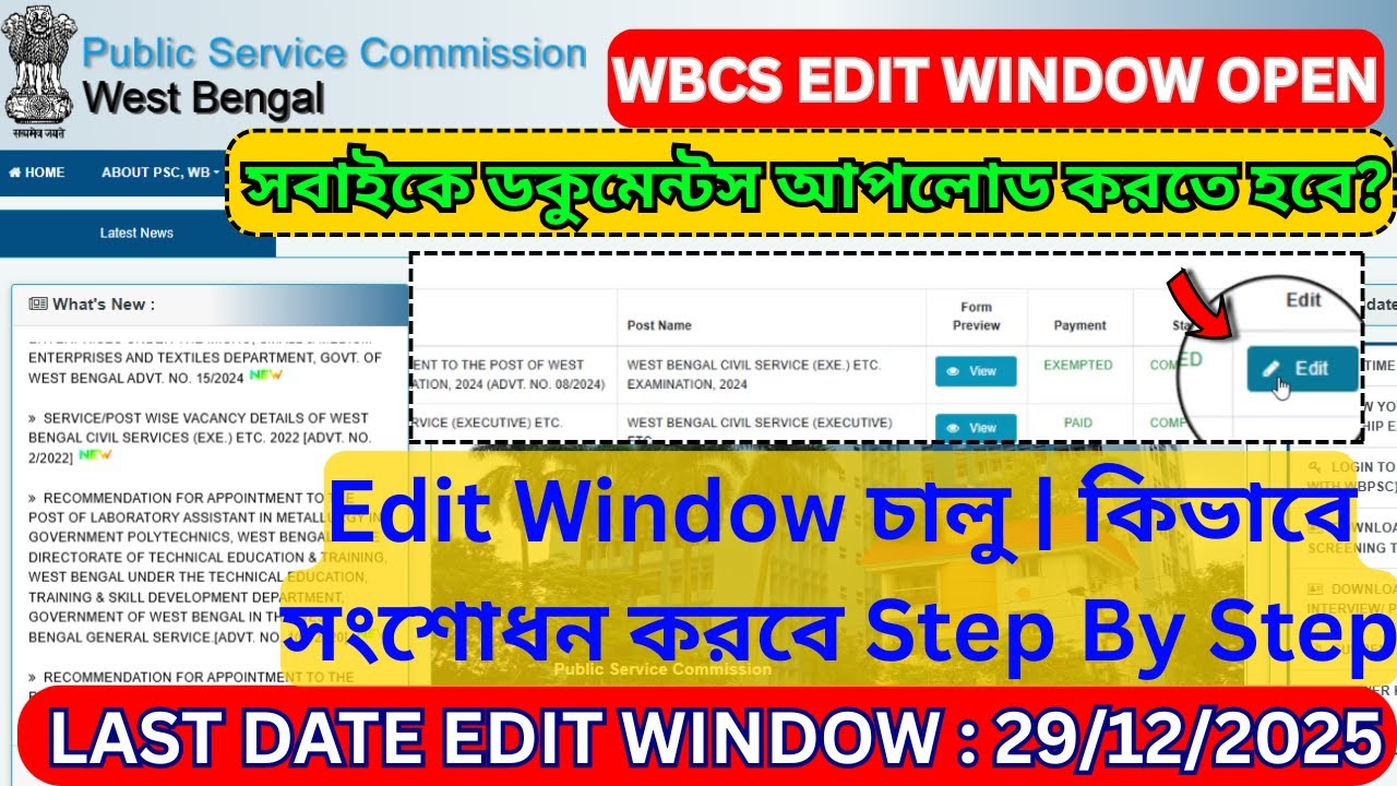 wbcs edit window | wbcs edit window step by step | wbssc edit ...