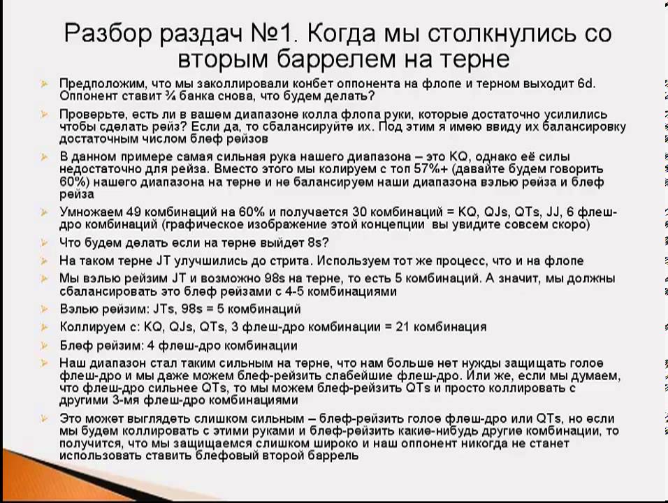 Покер Matthew Janda Учимся мыслить диапазоном - YouTube