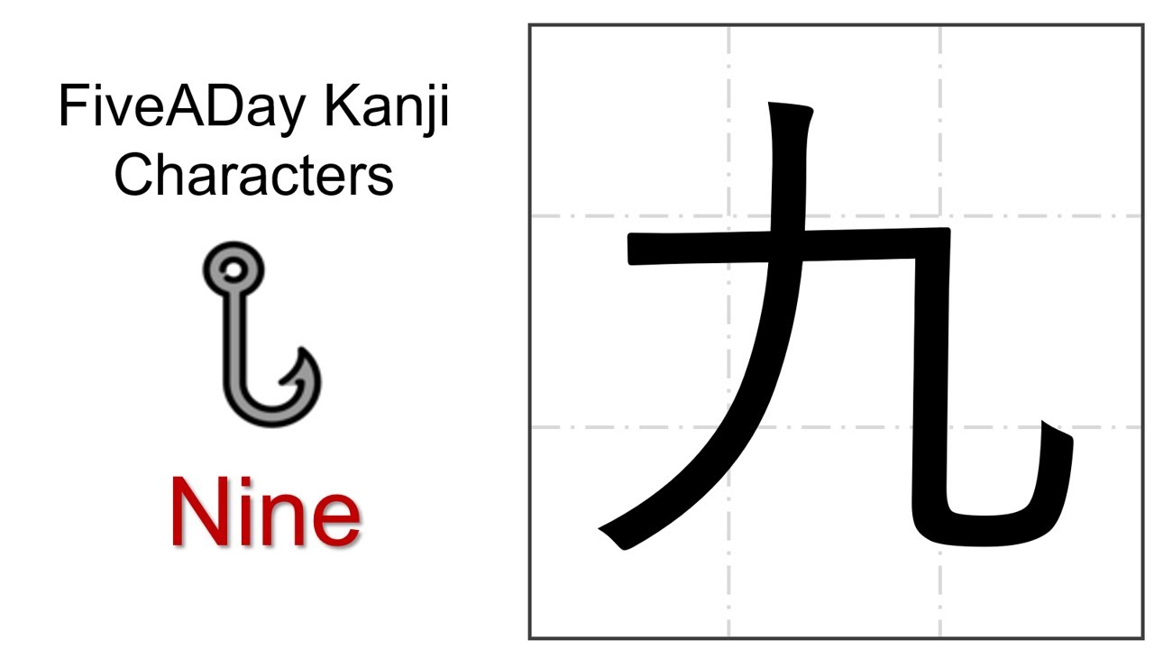 Chinese Character 九 Nine 🕘 - YouTube