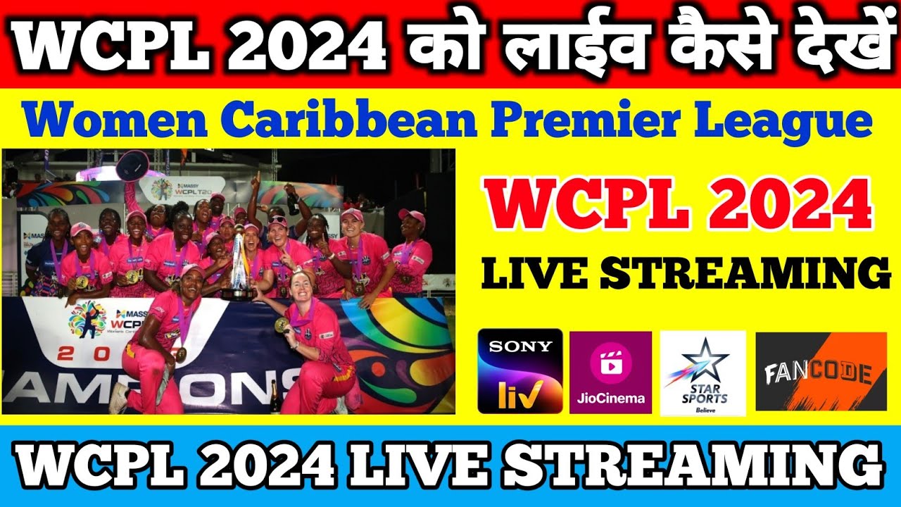 WOMEN CPL 2024 KO LIVE KAISE DEKHE |HOW TO WATCH WOMEN CPL 2024 LIVE ...