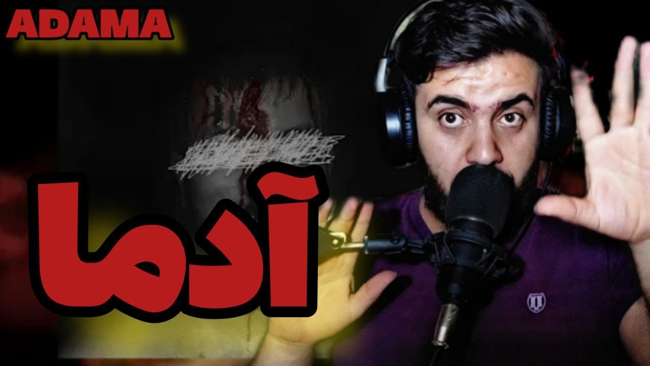 ریاکشن به موزیک آدما از گاد پوری /ADAMAA GOD POORI REACTION - YouTube