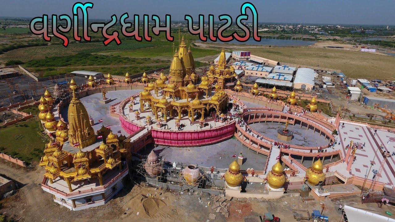 પાટડી | Patadi | varnindra dham patadi | Kuch dekhte hain | patdi ...