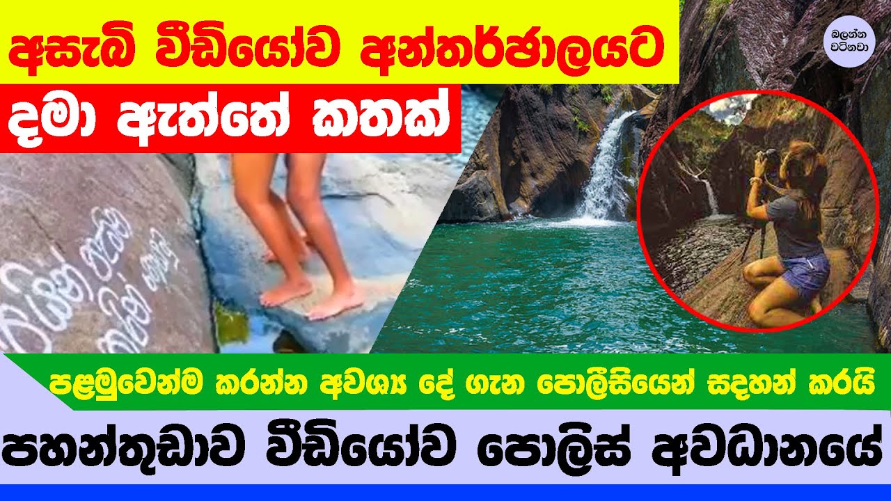 පහන්තුඩාව කපල් එකටත් අබ සරණයි - Pahanthudawa Exclusive story - YouTube